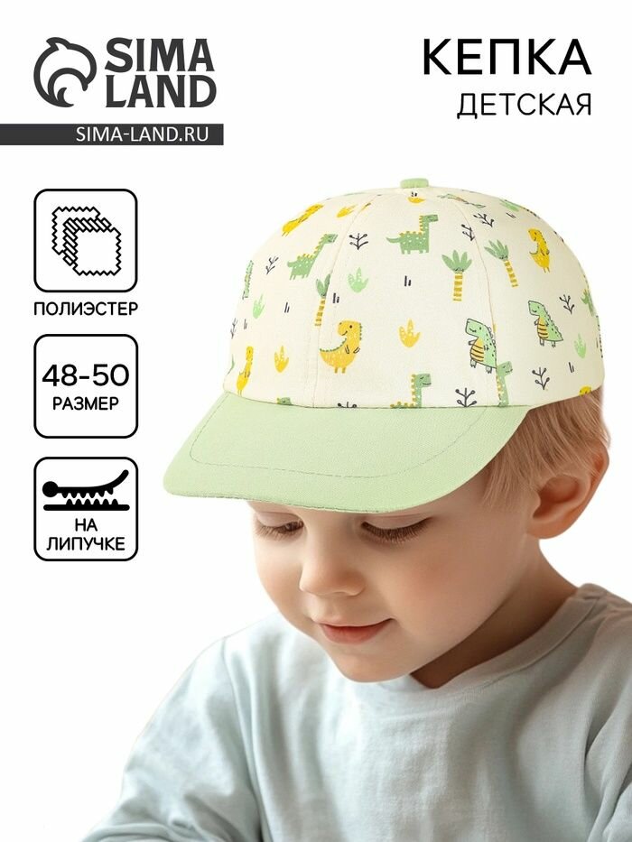 Кепка  Базовая коллекция для детей