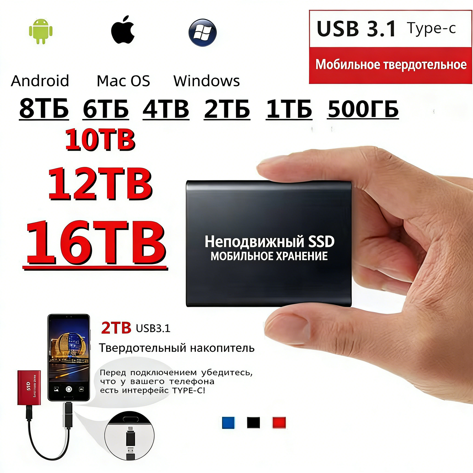 16TB внешний жесткий диск, портативный SSD накопитель, USB 3.0, портативное хранилище, совместимость с устройствами, без установки программного обеспечения, корпус,