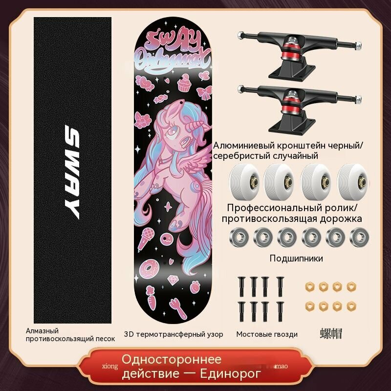 Скейтборд для начинающих с регулируемой подвеской Стабильный скейт для детей и взрослых