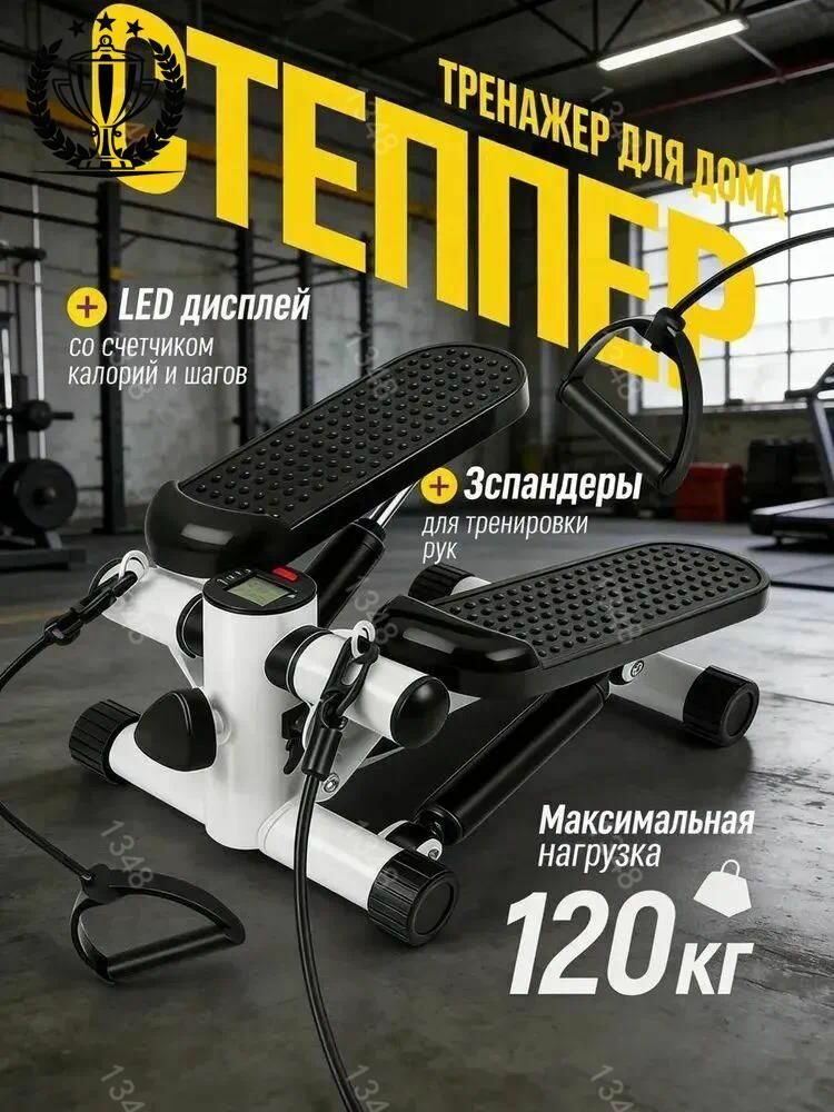 GM Степпер тренажер для дома — фото 1