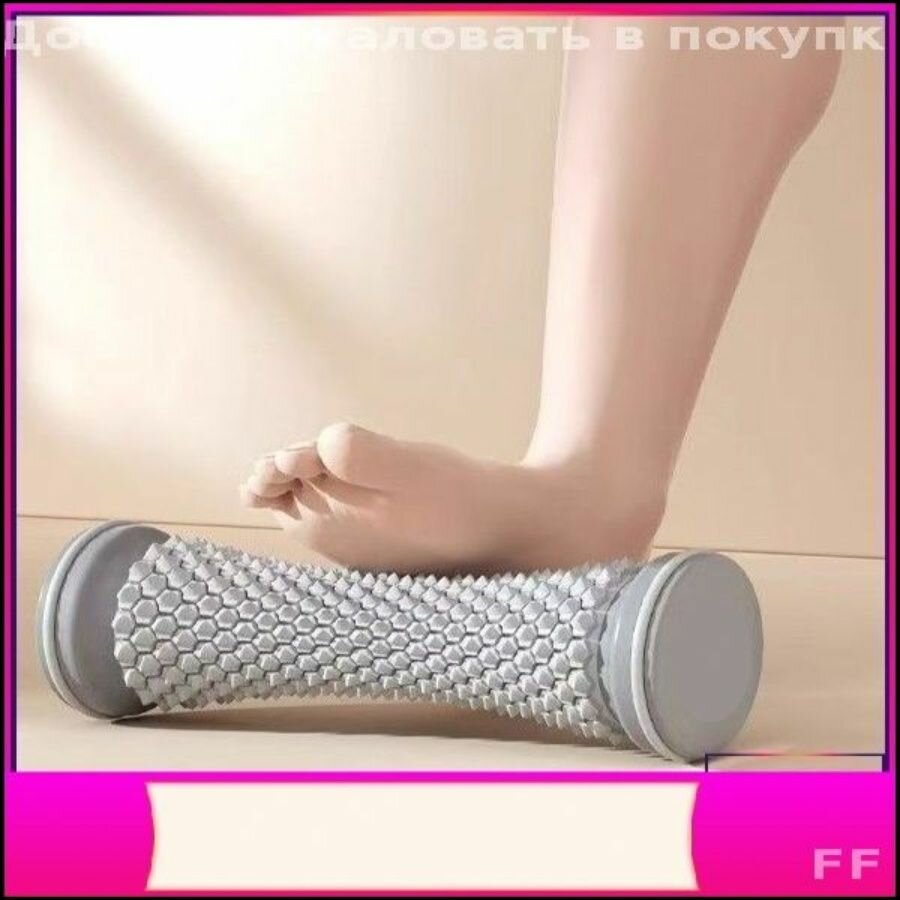 Серый массажер для стоп с меридиональным углублением, где блокировка снимается 425 премиум точками акупрессуры, обеспечивая эффективный фасциальный уход