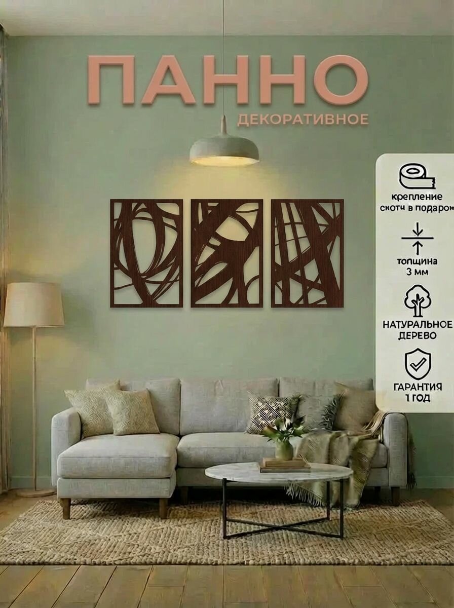 Панно на стену для интерьера, интерьерное панно