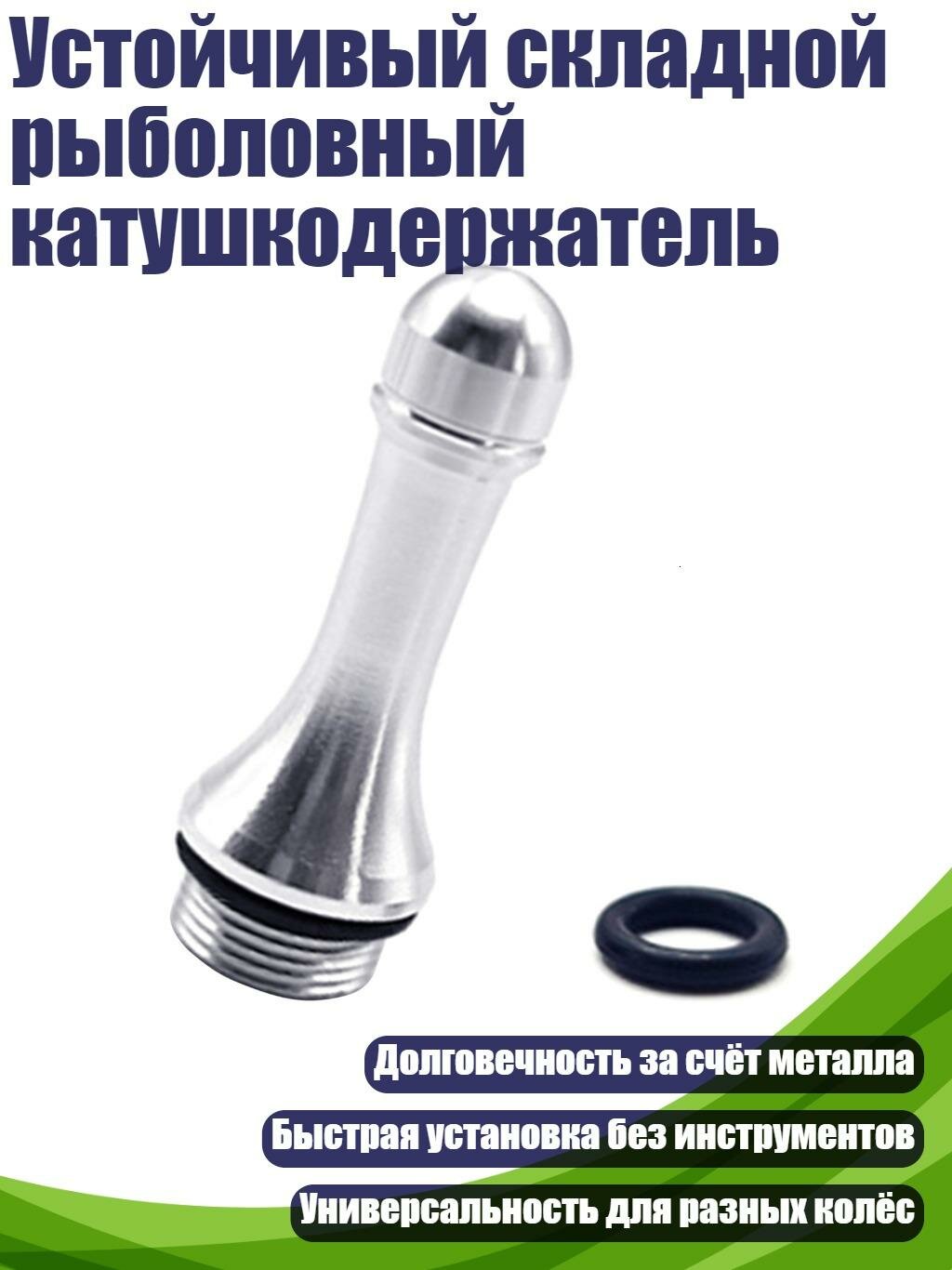 Устойчивый складной рыболовный катушкодержатель, Серебро