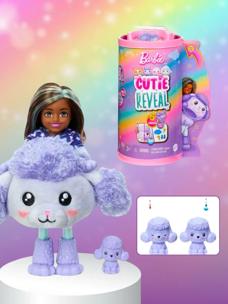 Кукла Barbie Cutie Reveal - кукла Chelsea Пудель + домашнее животное/ Барби в костюме пуделя с 6 сюрпризами HKR20