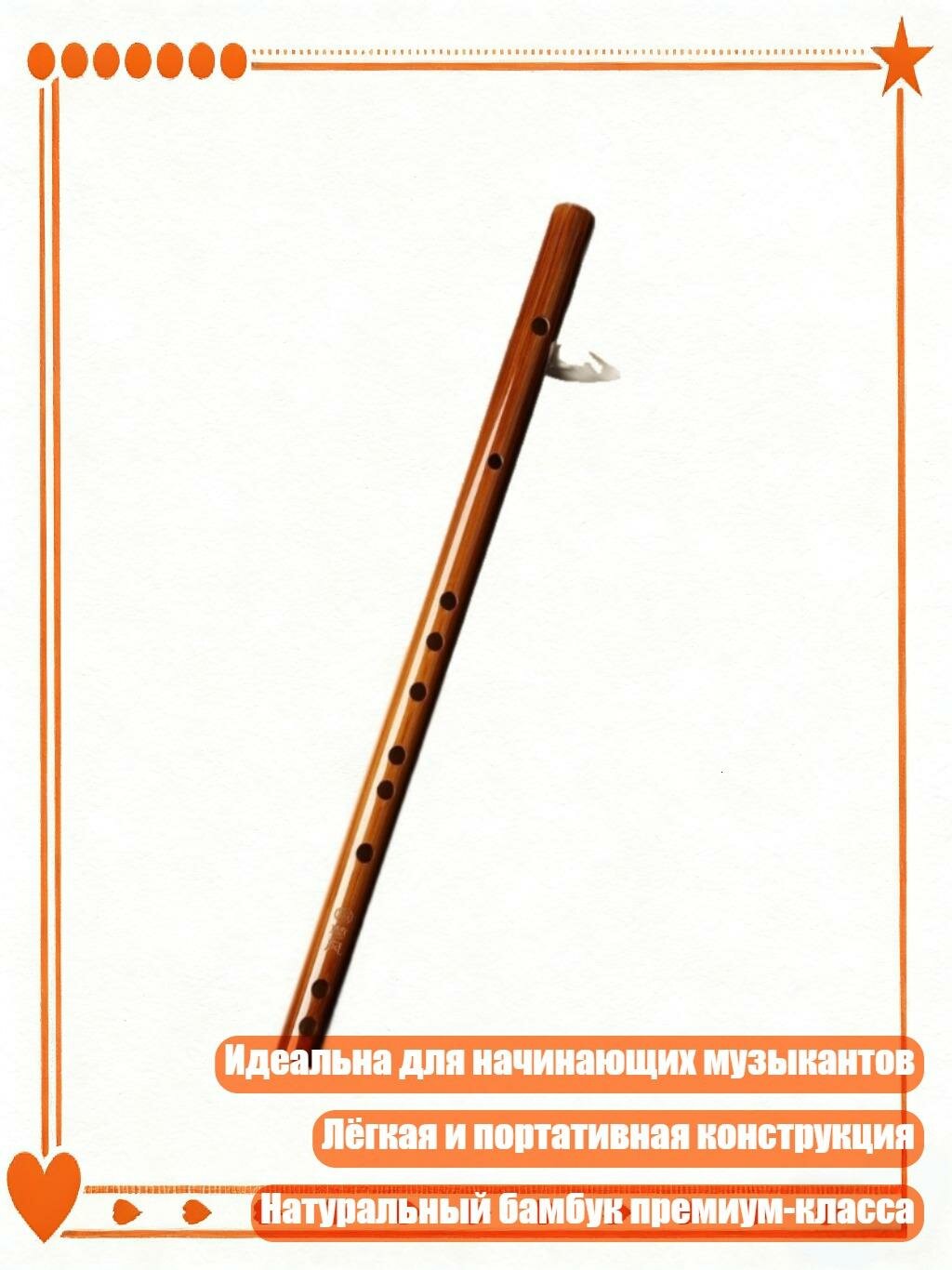 Бамбуковая флейта для начинающих, G - мелодия