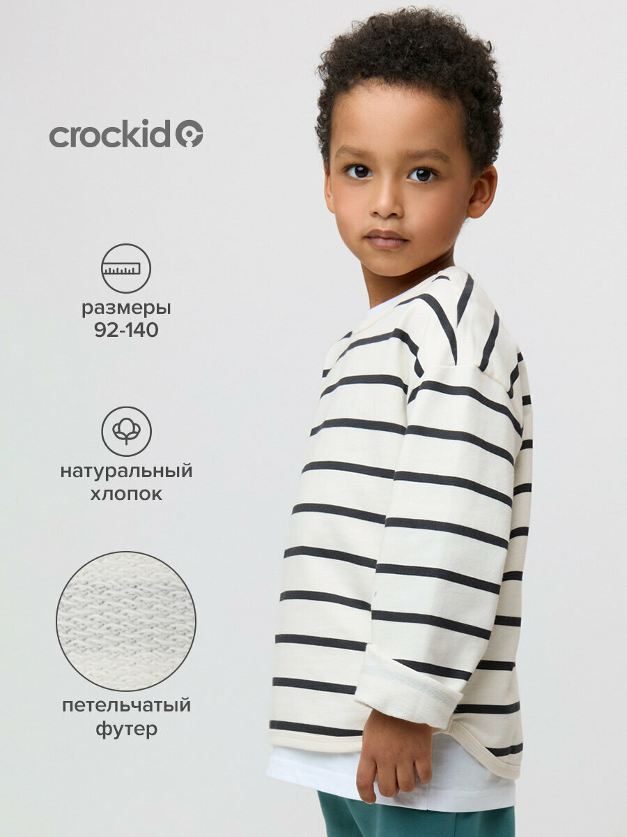 Свитшот полосатый из натурального хлопка для мальчика