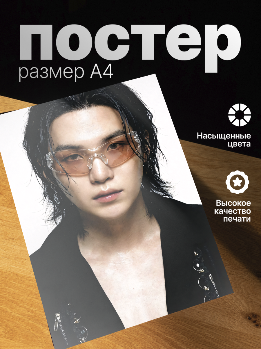 Постер ZEKEKS BTS, БТС , без рамы, 29x21 см, цифровая печать
