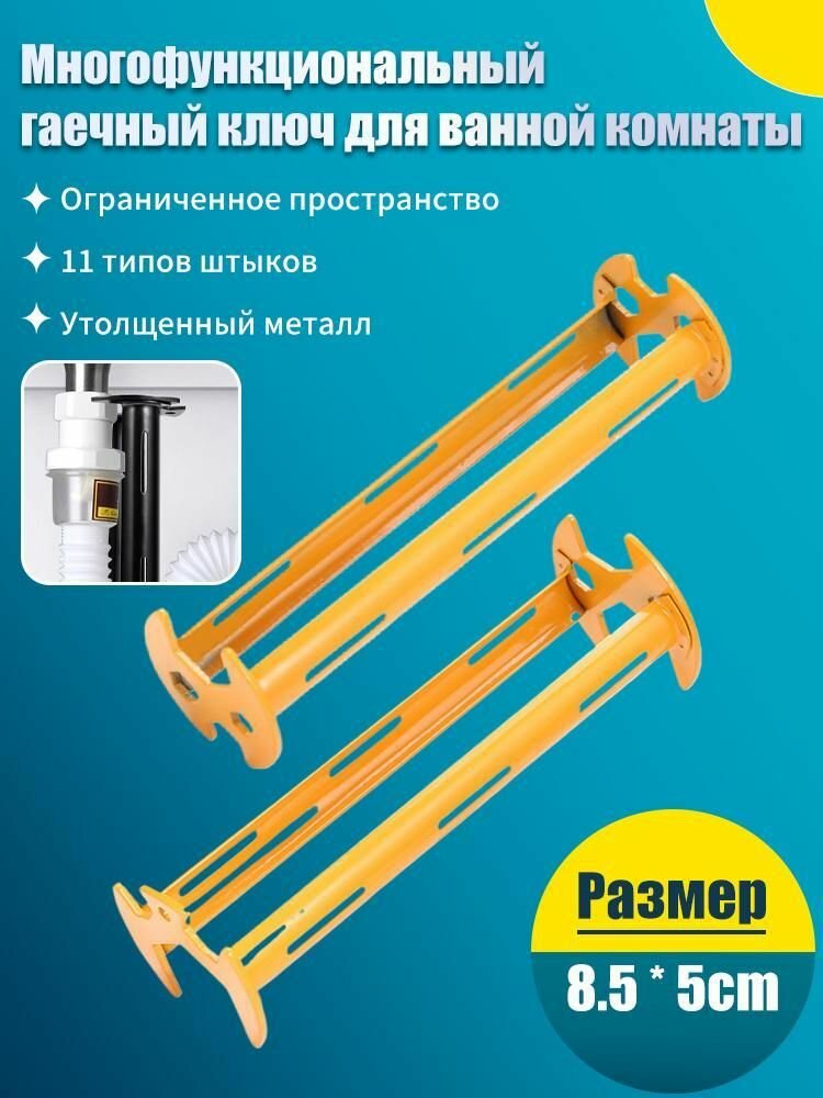 Многофункциональный ключ для раковины, кран, водопроводная труба, инструмент для установки и обслуживания ванной комнаты.