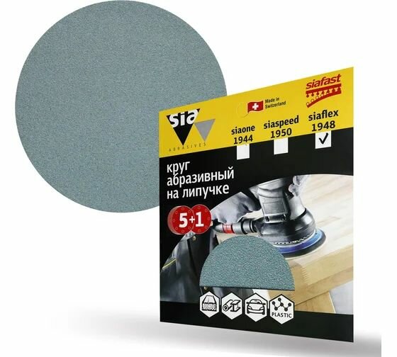 Круг шлифовальный на липучке siaflex 1948 (5+1 шт; 125 мм; без отверстий; P100) sia Abrasives
