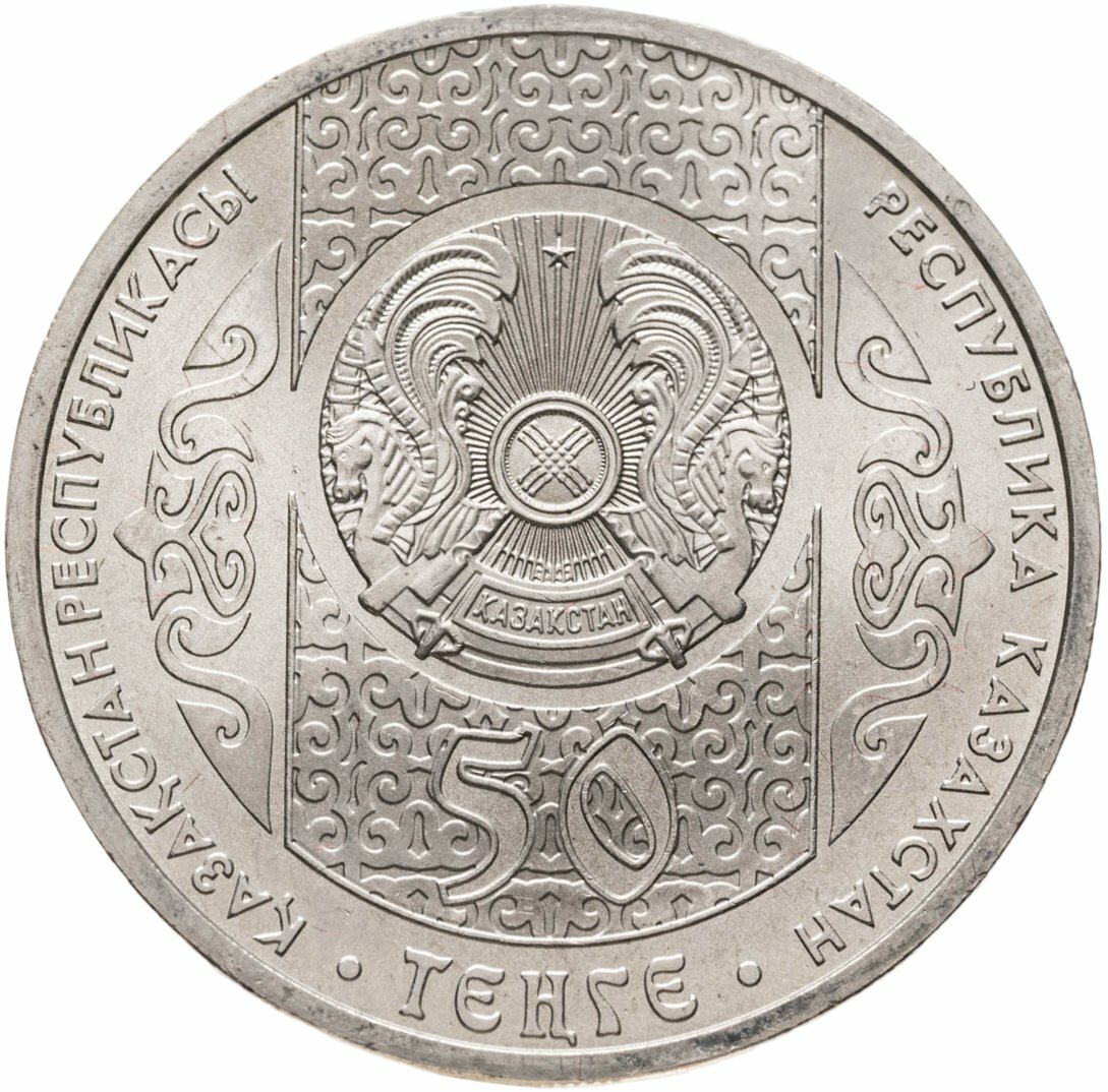Казахстан 50 тенге 2013 Сказки народов Казахстана - Колобок, МНЦ медь-никель-цинк, в сохранности AU