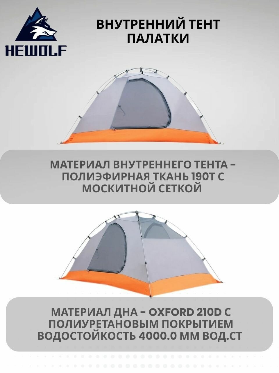 Палатка 2-местная — фото 1