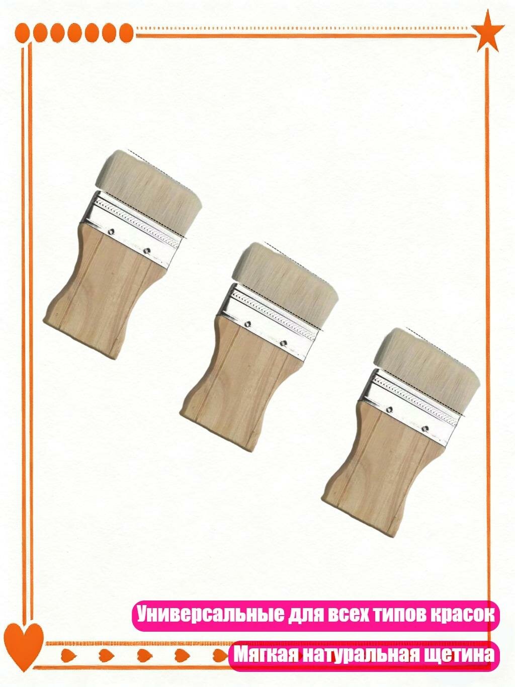 Кисти художественные из хлопкового дерева, 3 дюйма