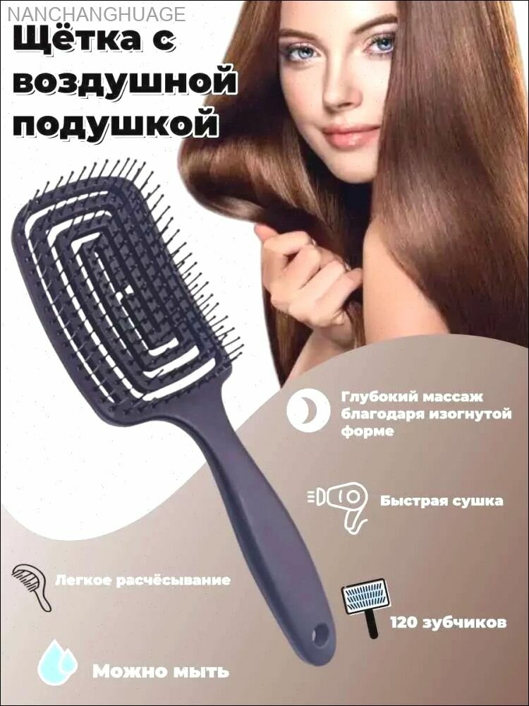 Расческа продувная, Бытовая расческа в форме полой спинки. Пушистые массажные ребра, большая изогнутая расческа
