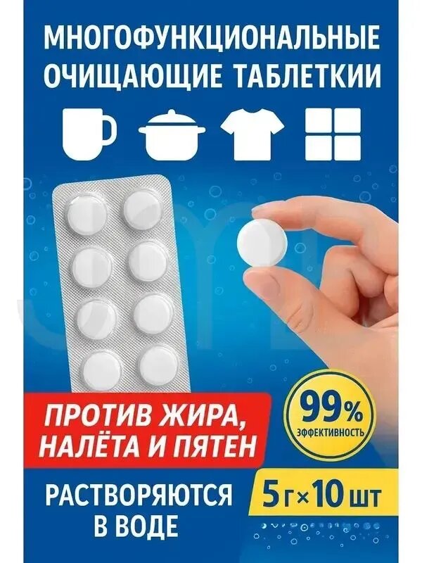 Таблетки для стирки Fanxiang многофункциональные для белых тканей 10 шт. для стиральной машины — фото 1