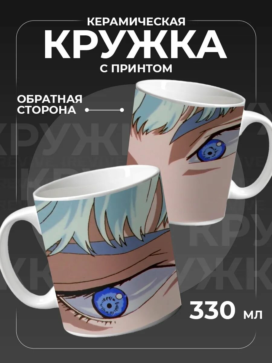 Кружка Берсерк, Гатс, Гриффит для чая керамическая