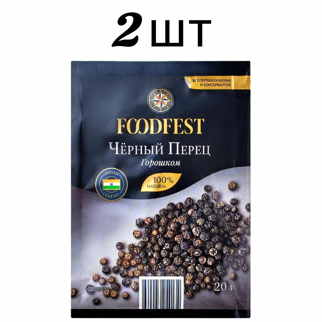 Перец FOODFEST черный горошком 20г / 2 упаковки
