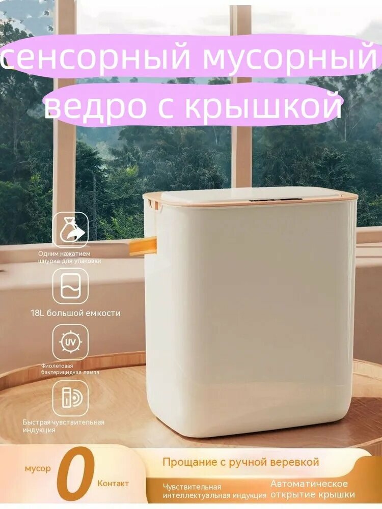 Xiaomi Мусорное ведро, 18 л, 1 шт
