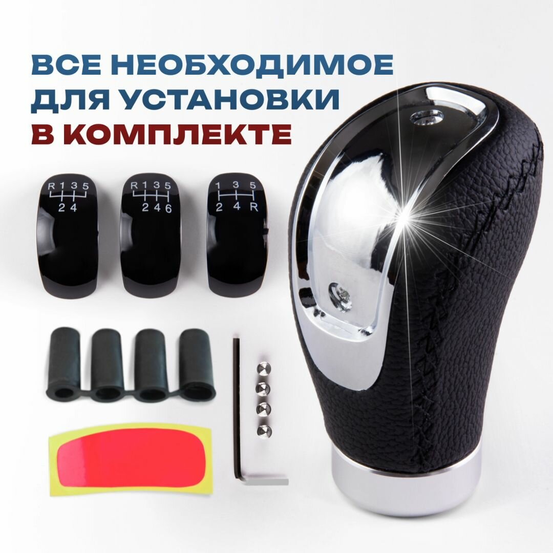 Ручка КПП — фото 1