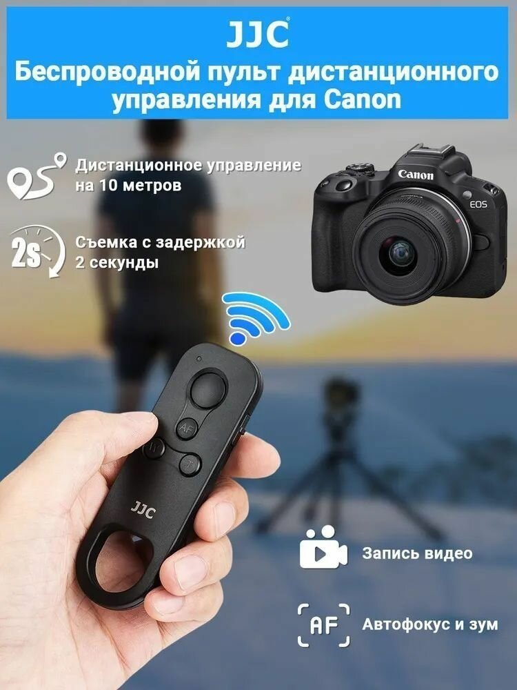 Эксклюзивная матовая кнопка черного цвета для фотоаппарата Canon с Bluetooth