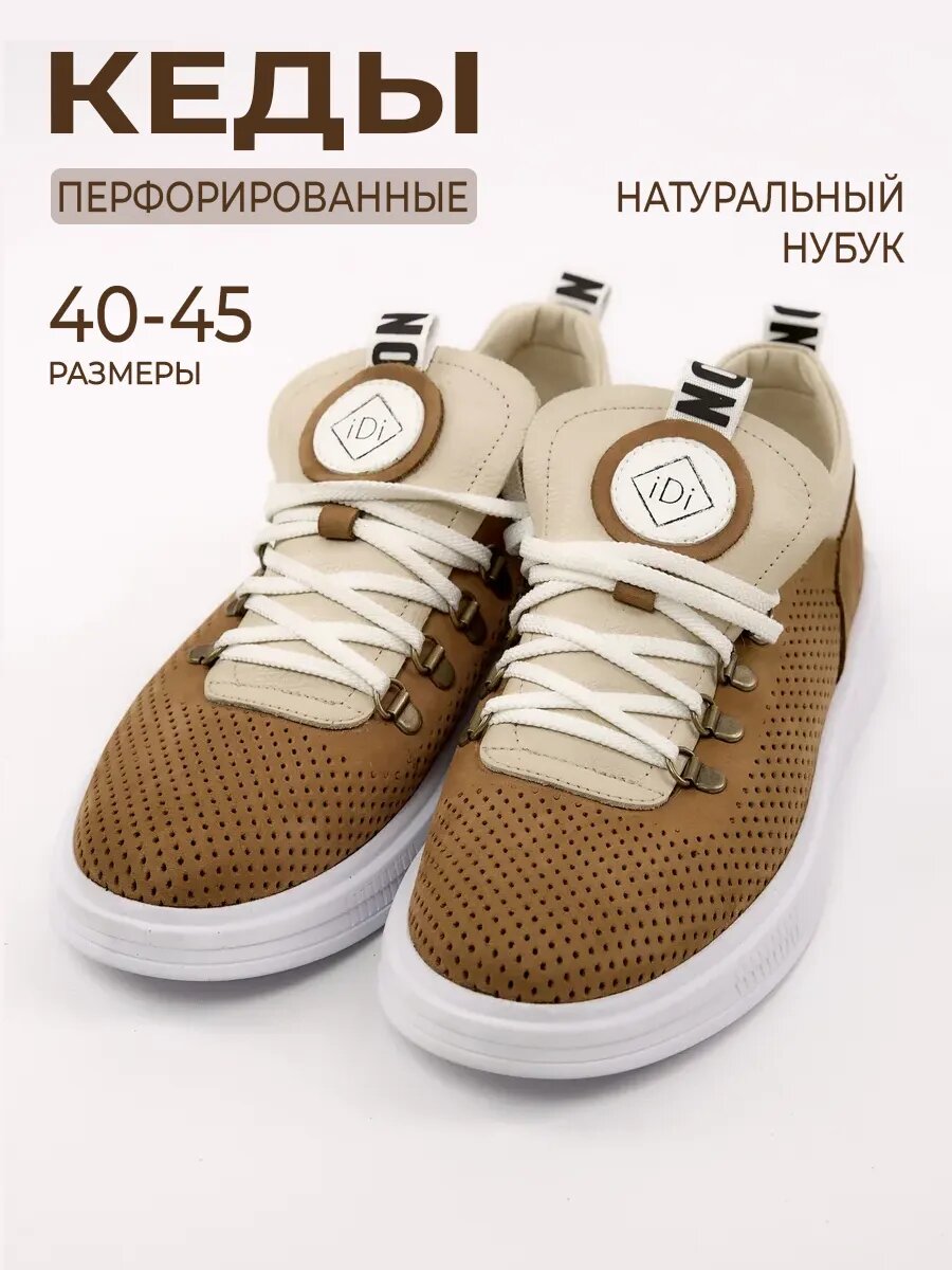 Кеды повседневные