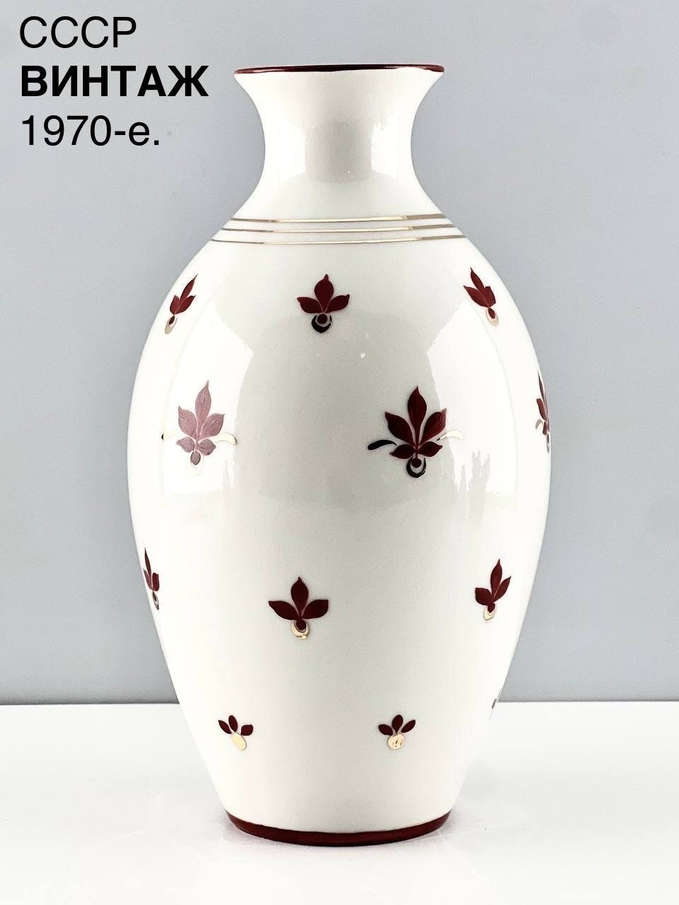 Винтажная ваза "Осенние листья". Фарфор ЛОЗ (лзфи). СССР, 1970-е.