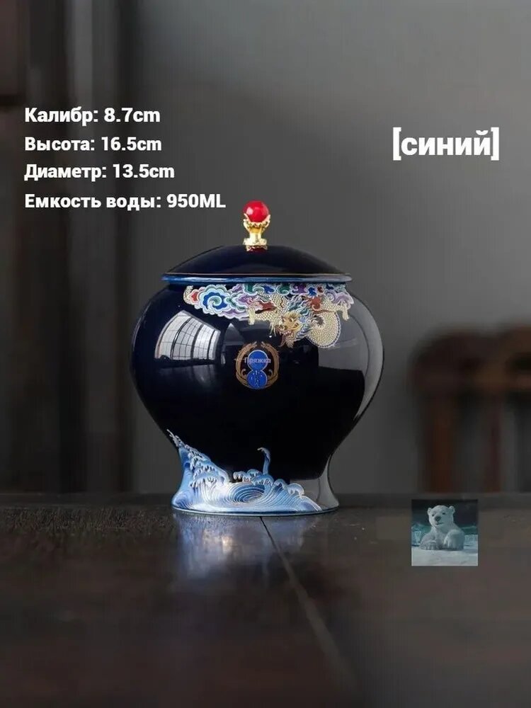 Чайница синего цвета из фарфора, 950 мл, 1 шт. Декоративная банка для хранения чая с росписью, 16.5см