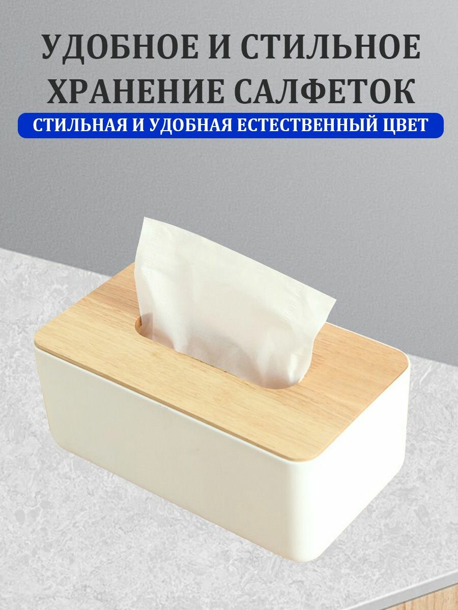 Салфетница 1 шт. — фото 1