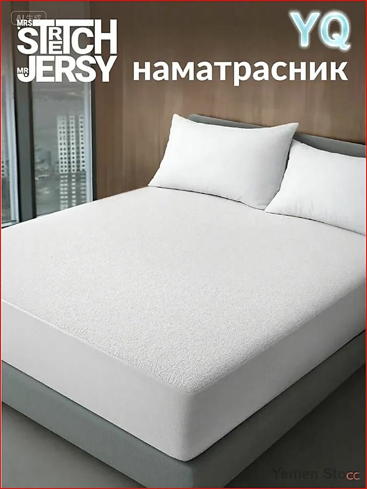 Наматрасник 180x200х25см белый
