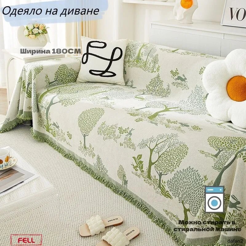 Покрывало homely A 180x280 для дивана, Полиэстер, Зеленый, с бахромой
