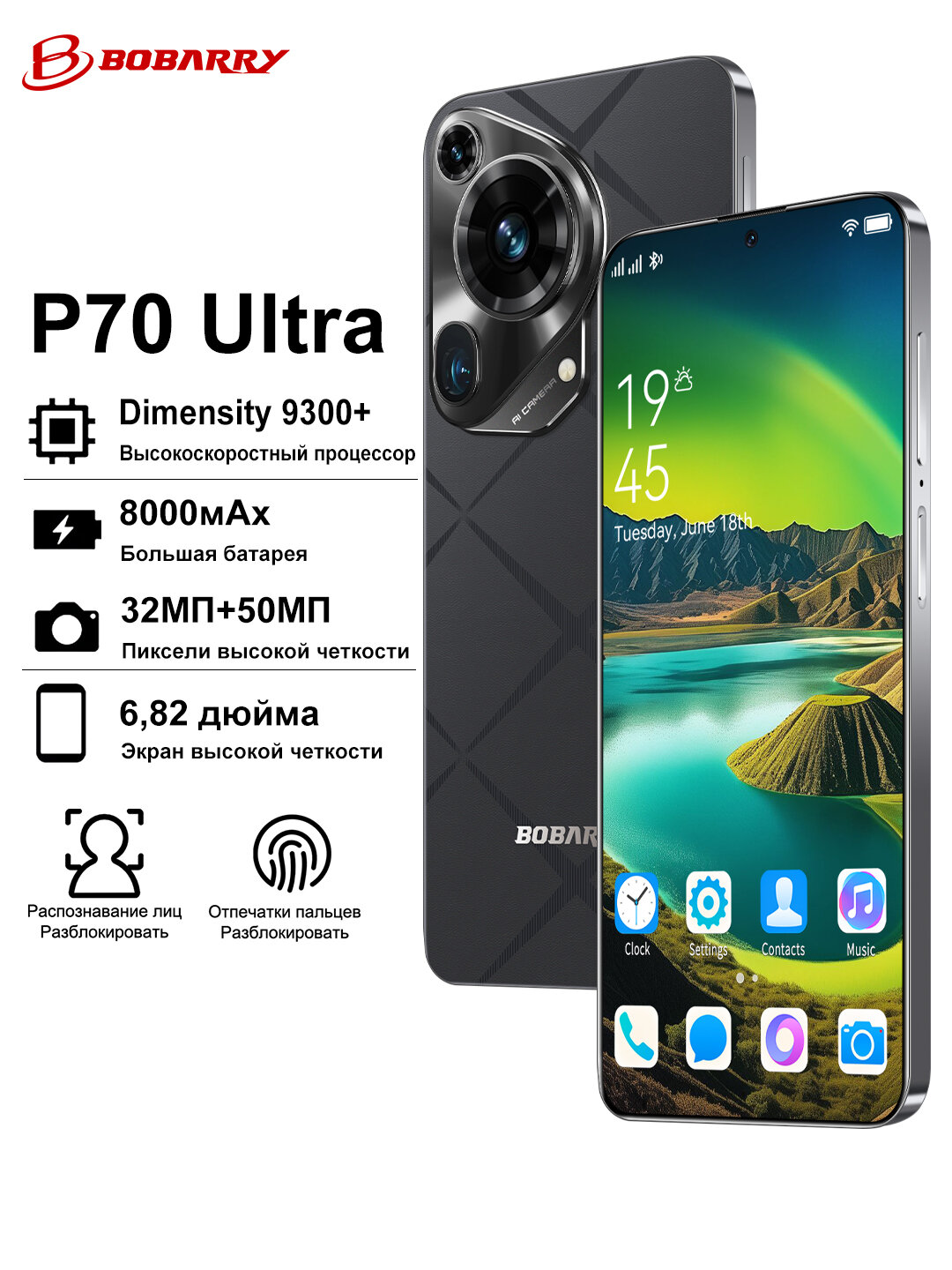 Смартфон P70 Ultra, дисплей 6,82 дюйма, память 16 ГБ/1 ТБ, аккумулятор высокой емкости 8000 мАч, игровой телефон.