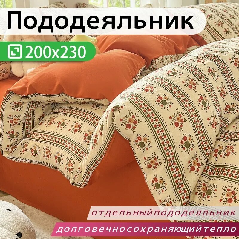 Пододеяльник Велюр искусственный, Односпальный, 180x220