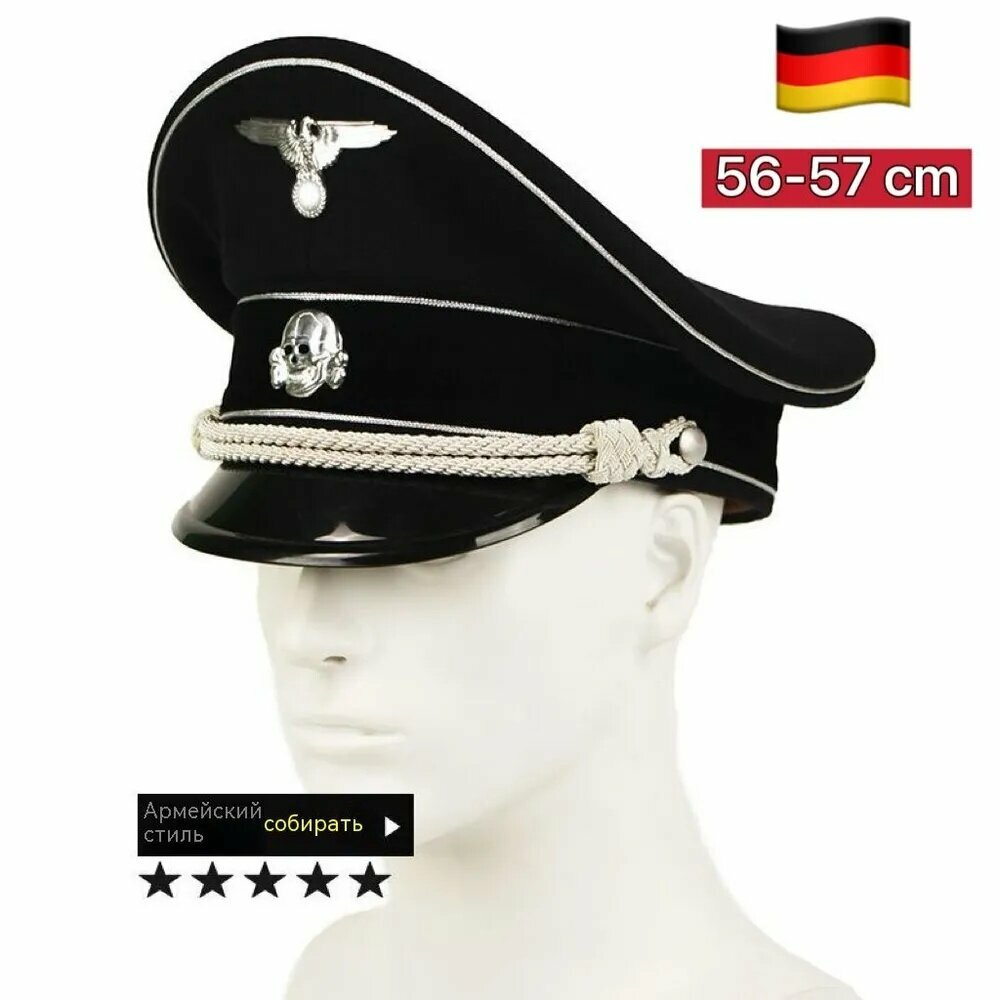 Немецкая шляпа с широким козырьком (серебряная кайма) — шерстяная модель с металлическим значком и шнурком