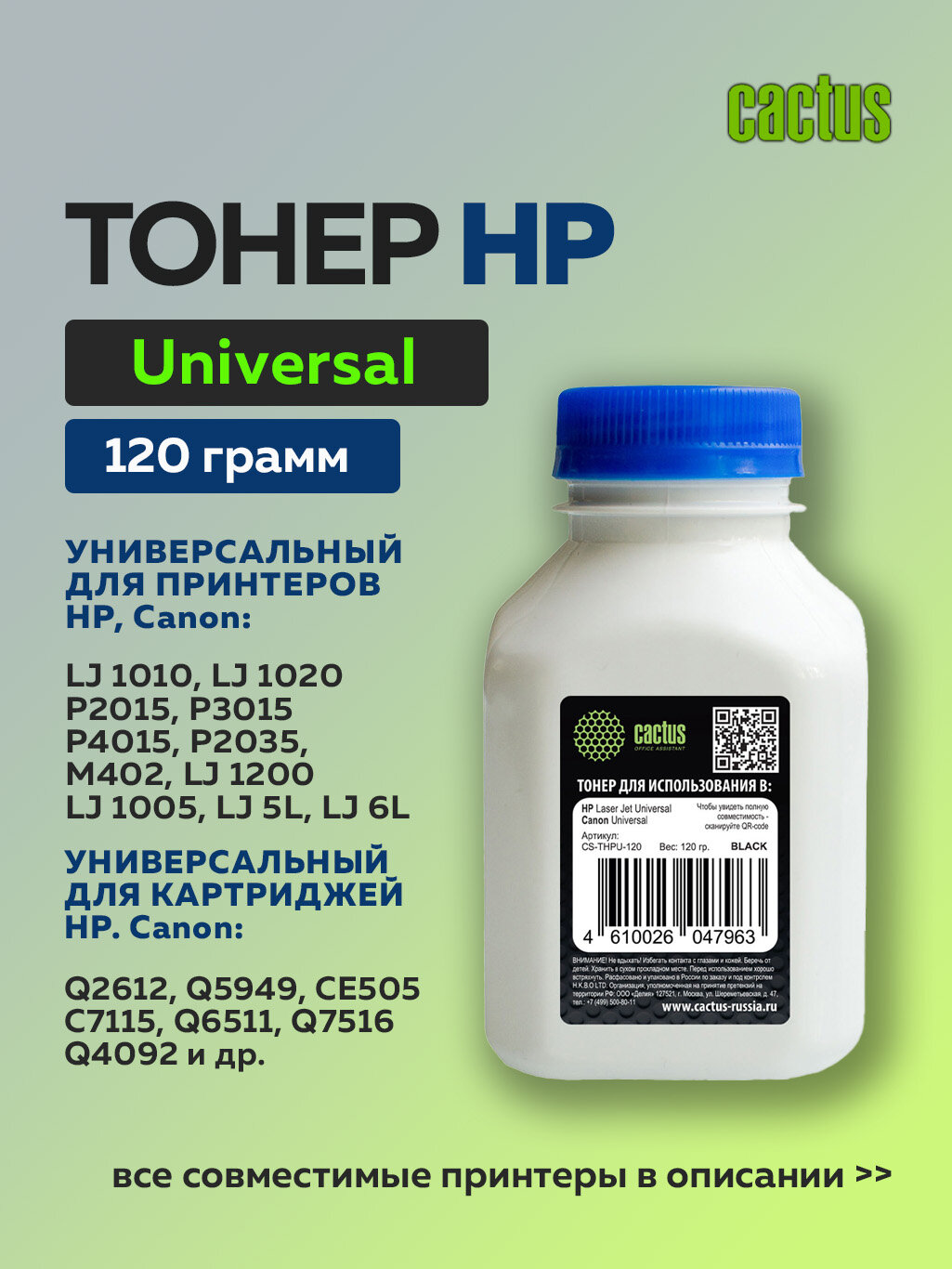 Тонер Cactus THPU-120 черный для Universal Q2612A, Q5949A, CE505A