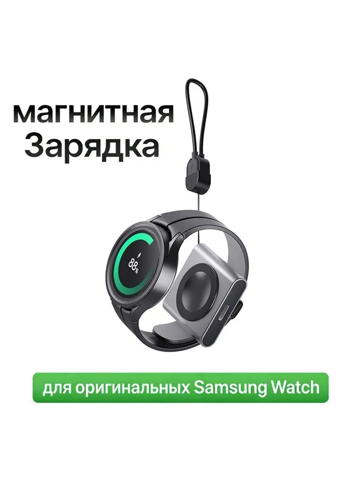 Магнитная Зарядка для Samsung Galaxy Watch Ultra 8/7/6/5/ 4 Classic Active , Зарядное устройство для смарт-часов