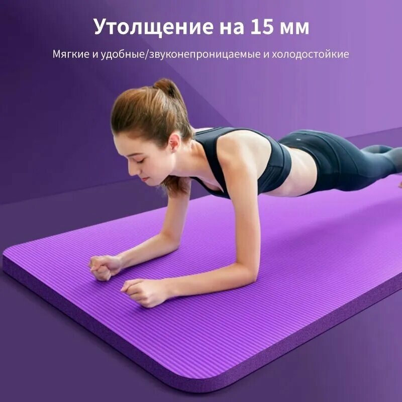 Коврик для йоги и фитнеса