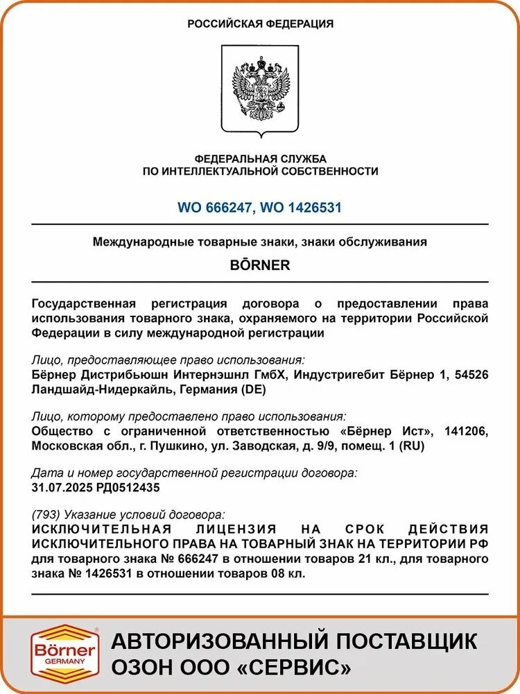 Фрукто-овощерезка — фото 1