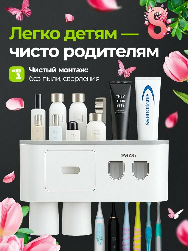 Дозатор для зубной пасты