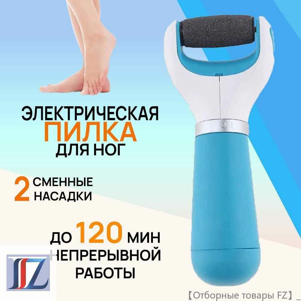 Роликовая электропилка