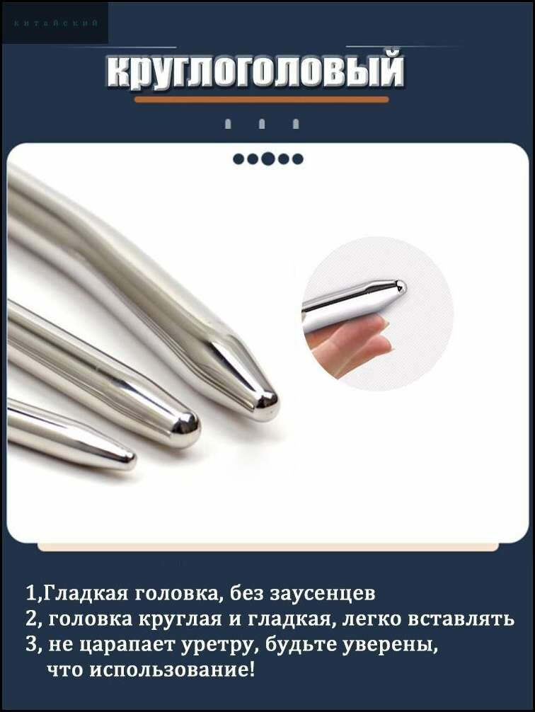 Стимулятор уретры из нержавеющей стали - Терминатор, 4 мм