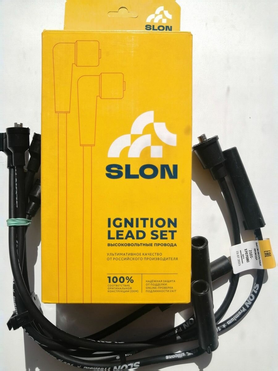 Комплект высоковольтных проводов Slon для 2101-2107 карбюратор, оригинал