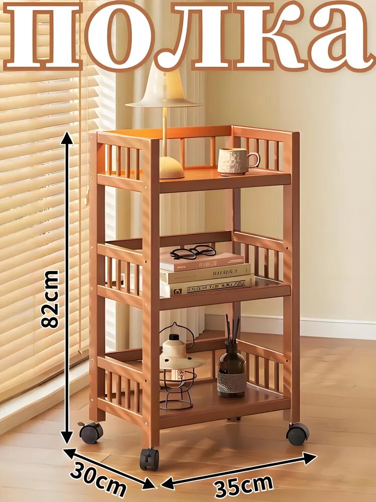 Этажерка, 3 секц, ДВП, 30х35х82 см