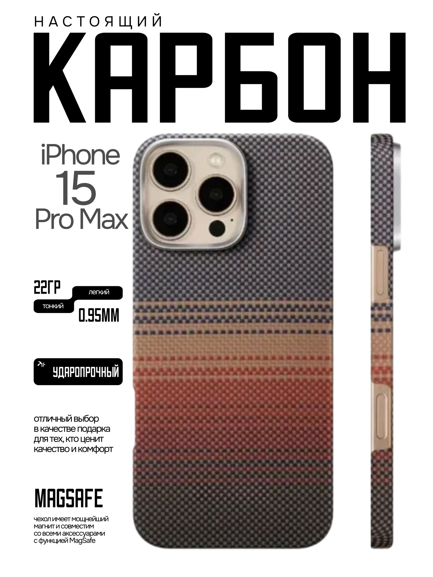 Карбоновый чехол на iPhone 15 Pro Max, с поддержкой беспроводной зарядки, легкий, тонкий, ударопрочный