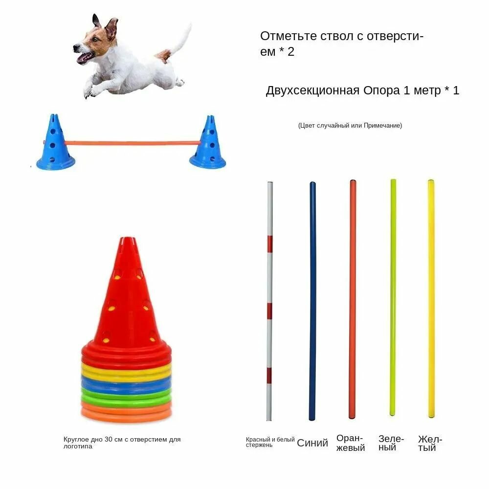 Оборудование для тренировки собак / Собачий барьер: 23 Сm