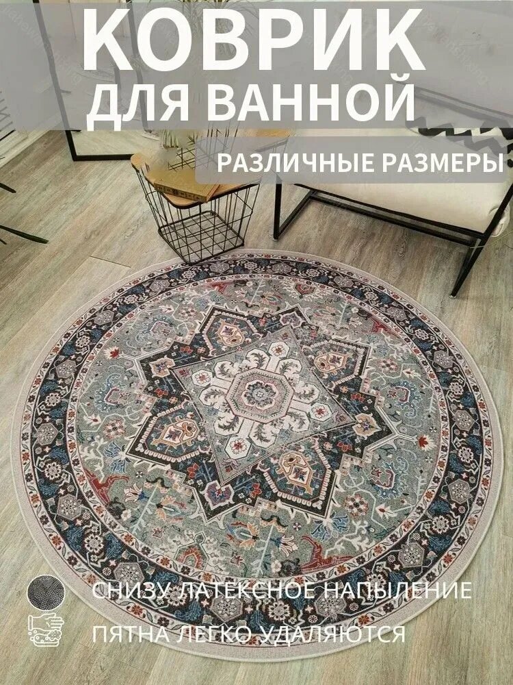 Home Story Ковер 1.5x1.5м, ковер на пол круглый, в гостиную, офис, спальню 150x150 см
