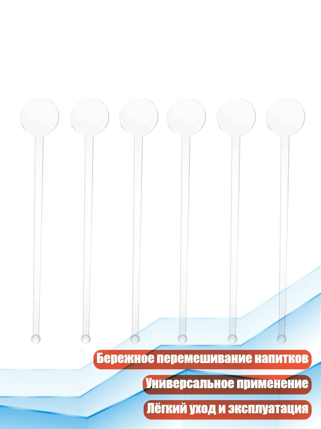 Суфлёрные палочки, 100 шт, Прозрачный
