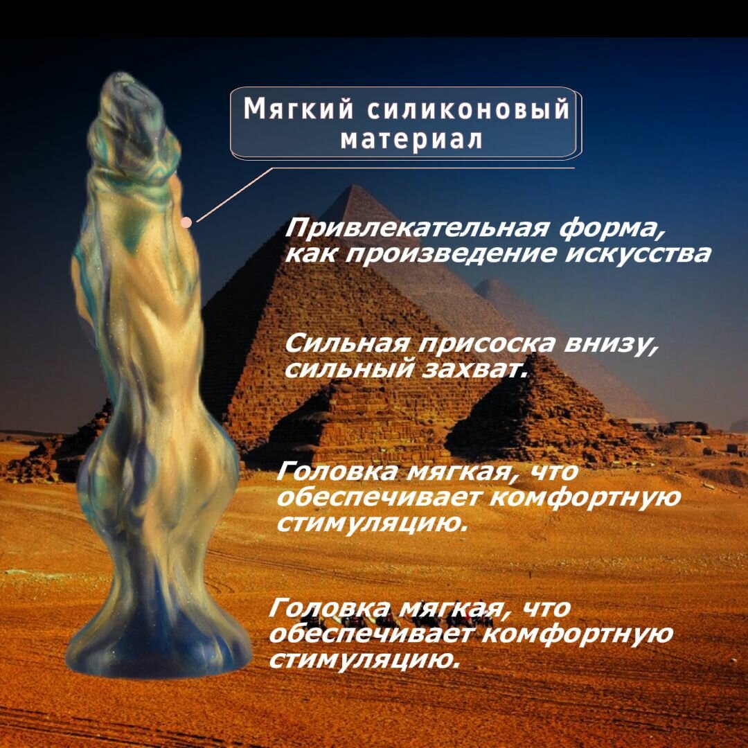 Фаллоимитатор