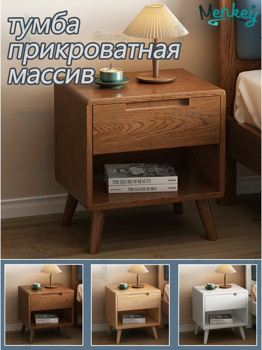 Тумба прикроватная массив 40см*45см тумба прикроватная деревянная