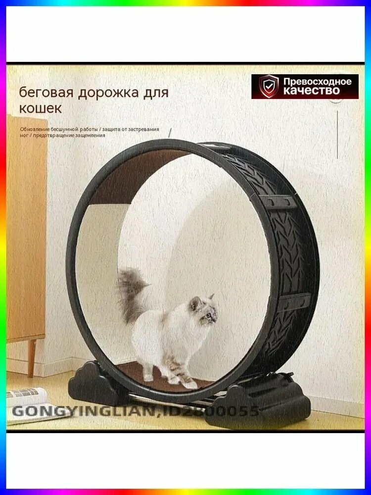 Беговое колесо ПВХ для домашних животных 90x33 см-Беговое колесо для животных, Как