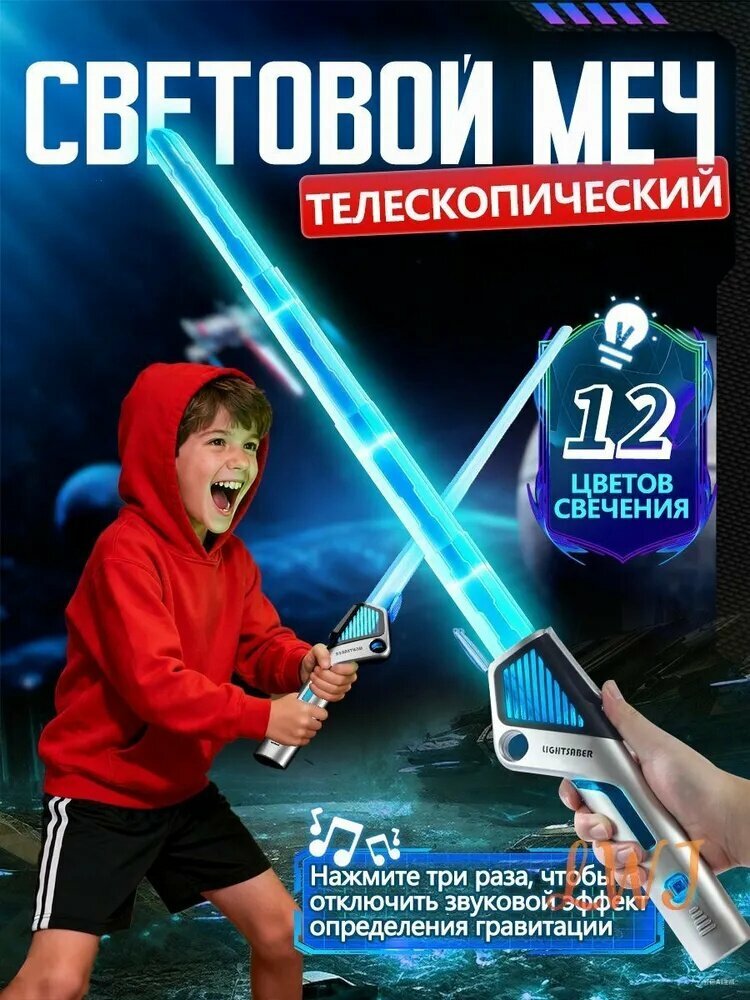 Световой меч Звездные войны с USB-кабелем для зарядки(1шт.), RGB Мечи лазерные игрушечные светящиеся со звуком , 72см, 12 цветов