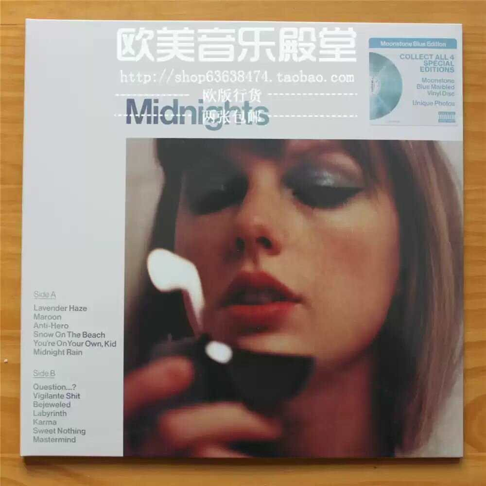 Тейлор Свифт: Midnights (Лунно-голубой винил, LP)